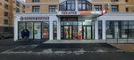 Пекарня (ulitsa Ilyi Glazunova No:6), ekmek fırını  Orenburg'dan