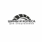 Шины и Колеса (Pavla Shamanova Street No:12), jant ve lastikçiler  Yekaterinburg'dan