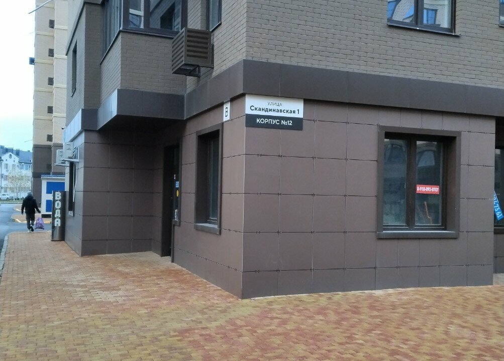 Su otomatı Продажа воды, Krasnodar, foto