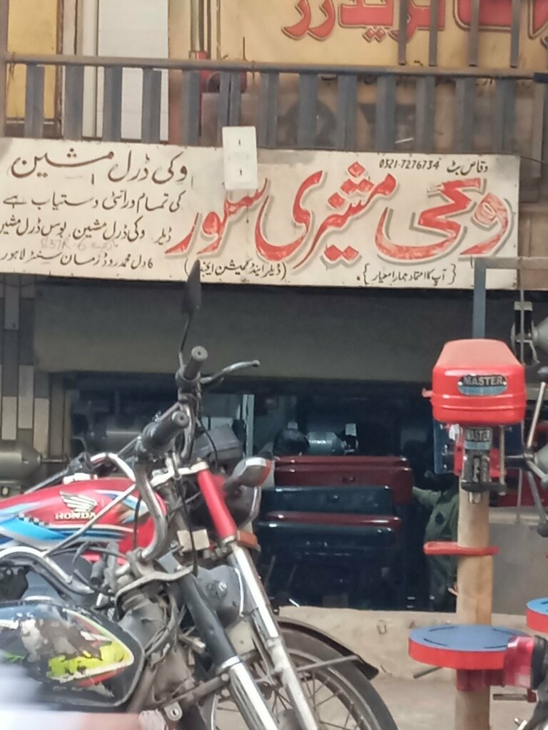 Beyaz eşya servisleri Vacki machinery store, Lahor, foto