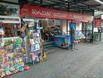 Anano (Griboedovi Street No:37), market  Batum'dan