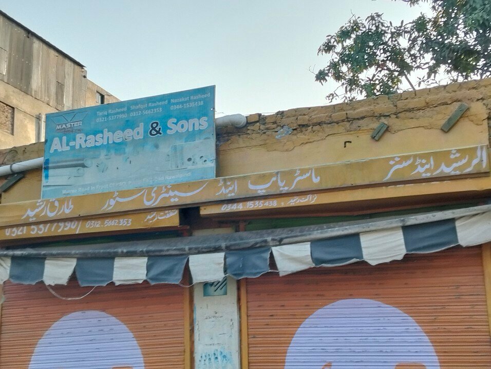 Banyo ve klozet mağazaları Al Rasheed & Sons, Rawalpindi, foto