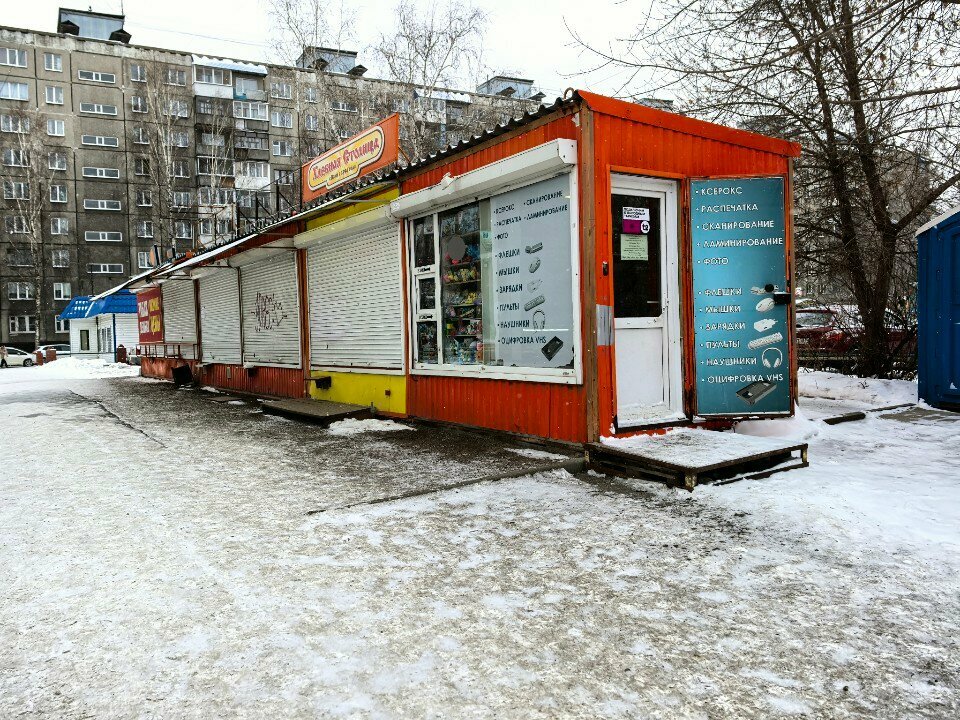 Fotokopi dükkanları Копировальный центр, Novosibirsk, foto