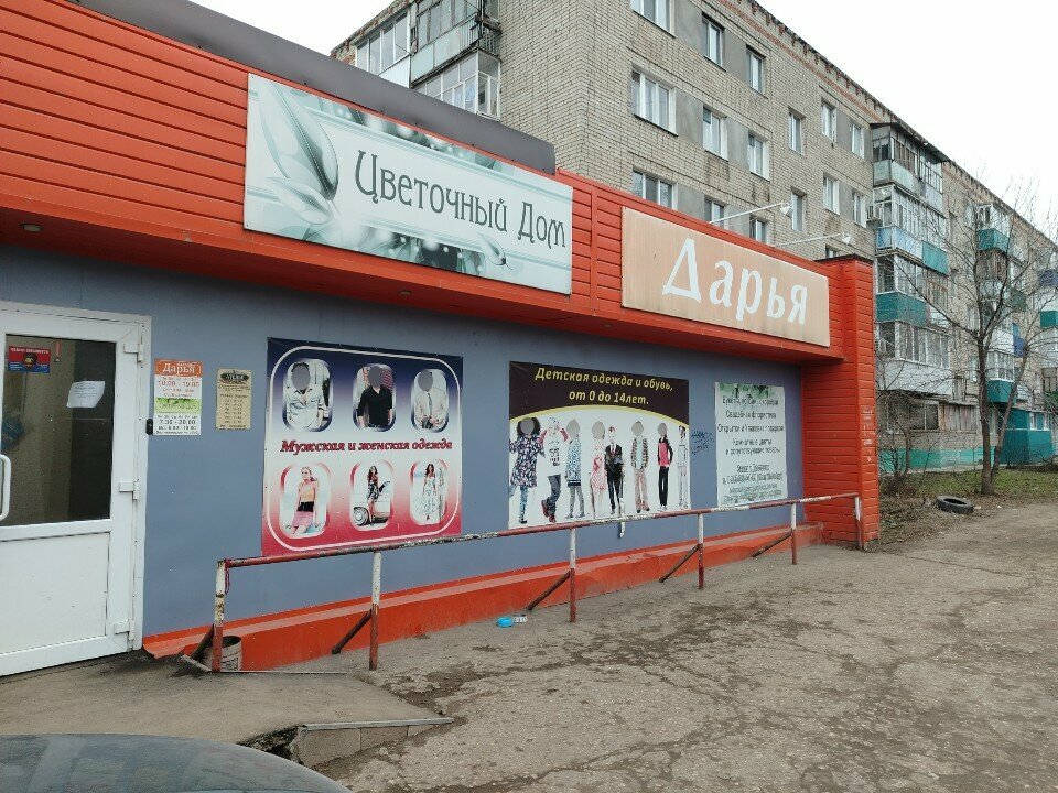 Çiçekçiler Цветочный дом, Balakovo, foto