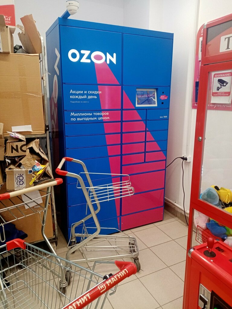 Parsel otomatı Ozon Box, Omsk, foto