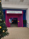 ParkCinema (Zavodskaya ulitsa No:2), sinemalar  Nadym'dan