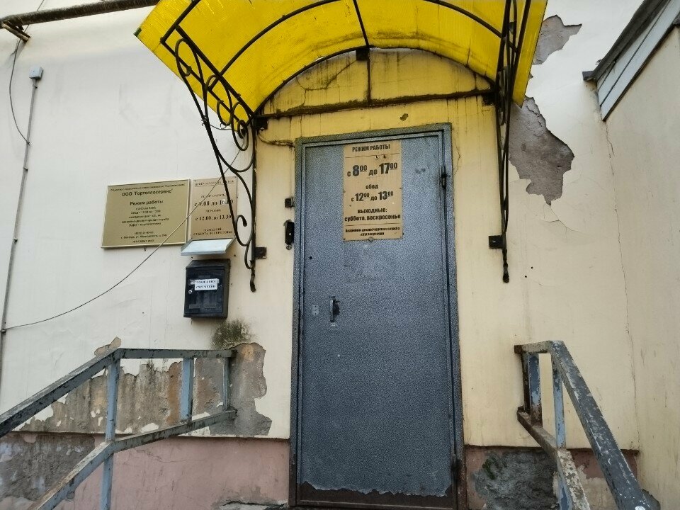 Konut servisleri kuruluşları Gorteploservis, Vologda, foto