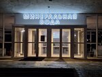 Бювет минеральной воды Еринская (Moscow, Novomoskovskiy Administrative Okrug, Scherbinka District, Yerino Settlement, Sanatoriy Microdistrict), tulumba  Moskova'dan