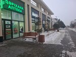 Imuno+ (Syǵanaq kóshesi No:48Б), özel muayenehaneler  Astana'dan