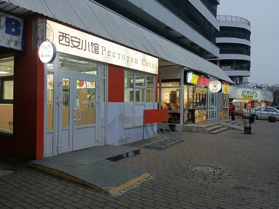 Kafe Xi'an, Minsk, foto