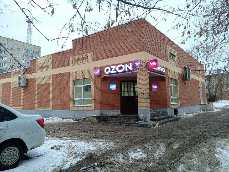 Teslimat noktası Ozon, Luhovitsy, foto