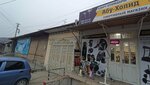 Abu-Kholid (Osh Street No:74, Osh), spor mağazaları  Osh'tan