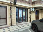 Меридиан (Daniyalova Steet No:95к1), çocuk gelişim merkezleri  Makhachkala'dan
