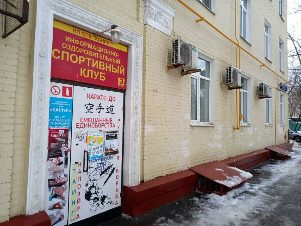 Spor kulüpleri Master Shaolin, Moskova, foto