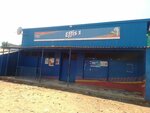 Effis 1 (Luwembu Road No:86, Chilenje), bar  Zambiya'dan
