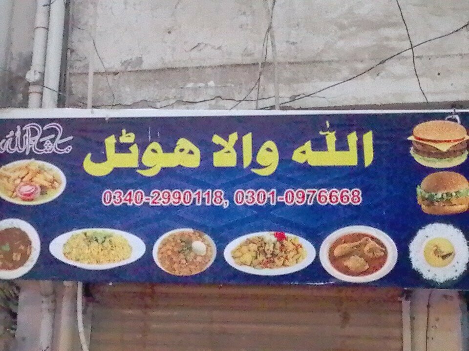 Kuru temizlemeciler Queens Guard, Karaçi, foto