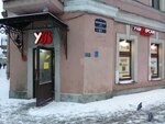 Tele pay (Michurinskaya Street No:8), ödeme terminali  Saint‑Petersburg'dan