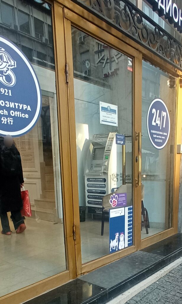 ATM'ler Банка Поштанска штедионица, Belgrad, foto
