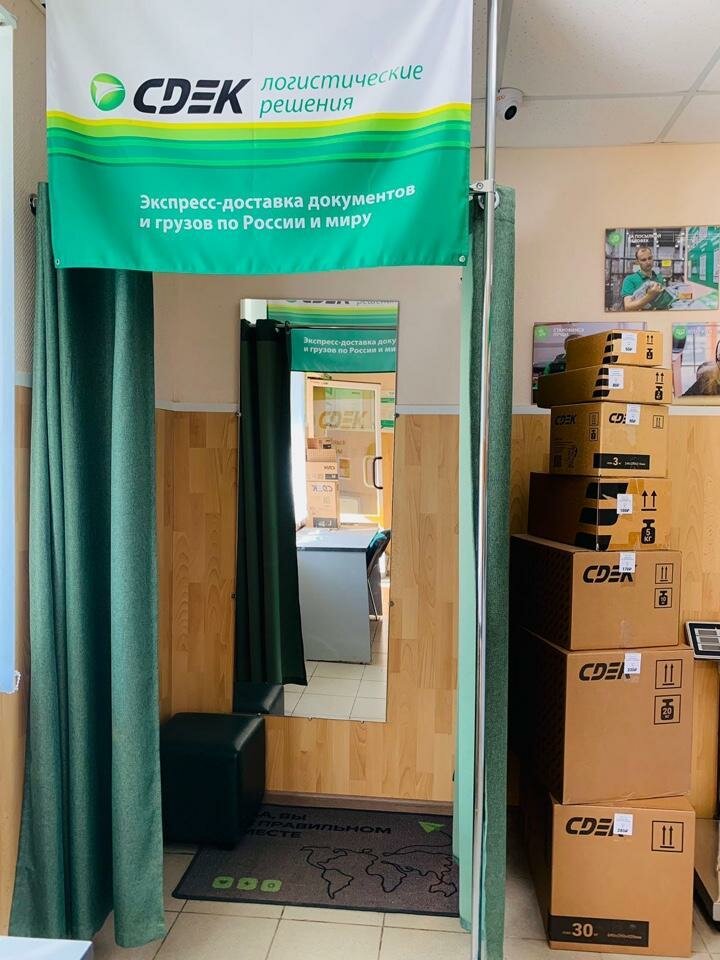 Kurye hizmetleri CDEK, Kondrovo, foto