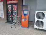 Pay box (kray Kvemo Kartli, Rustavi, 20-y mikrorayon), ödeme terminali  Rustavi'den (Bostandere'den)