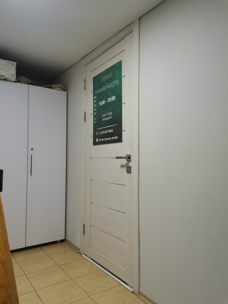 Manikür-pedikür Forma, Beltsi, foto