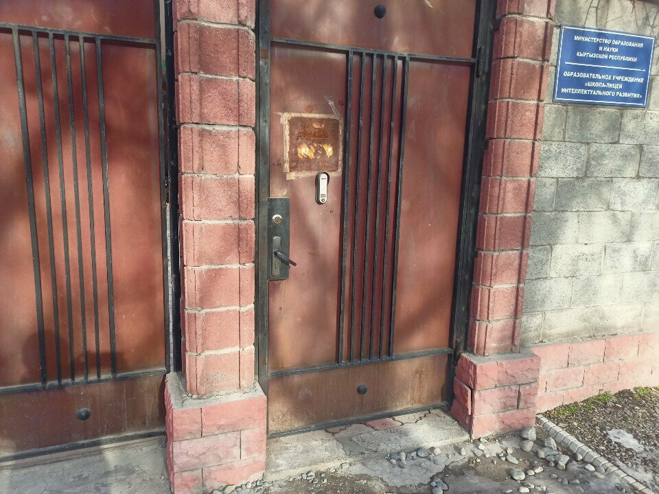 Lise Лицей Интеллектуального Развития, Bişkek, foto
