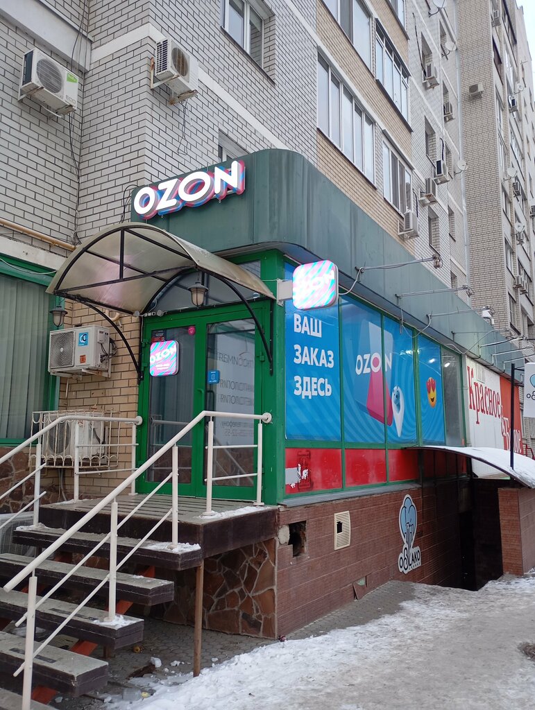 Teslimat noktası Ozon, Engels, foto