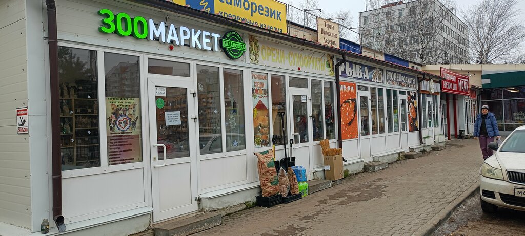 Petshop Баламошка, Smolensk, foto