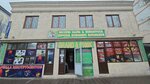 Second Hand & Eurostock (No:20, Myńbulaq shaǵyn aýdany), i̇kinci el eşya satışı  Taraz'dan