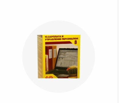 Yazılım firmaları 1C Одна Система, Mytişçi, foto