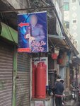 Haji Babu Bashir (Province of Punjab, Lahore, Ravi Road), müzik okulları ve konservatuarlar  Lahor'dan