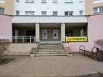 Зоостеп (Gierojaw 120th Dyvizii Street No:23), petshop  Minsk'ten