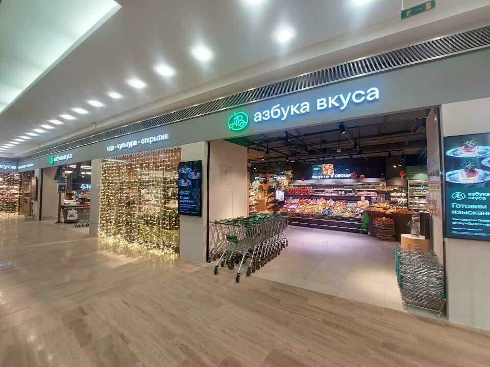 Süpermarket Azbuka vkusa, Moskova ve Moskovskaya oblastı, foto