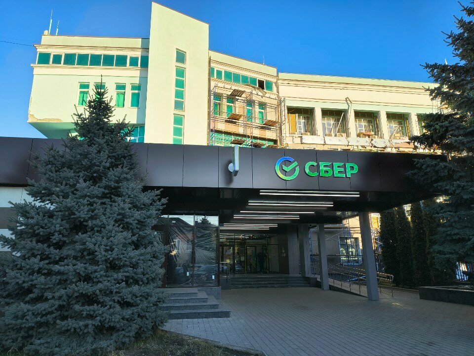 Sigorta şirketleri СберСтрахование, Vladikavkaz, foto