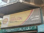 Ata oil agancy (Province of Punjab, Rawalpindi, Gawalmandi Road), yağlama ürünleri  Rawalpindi'den