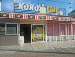 Koko Firi (Antalya, Kepez, Yeşilırmak Cad., 64), restoran  Antalya'dan