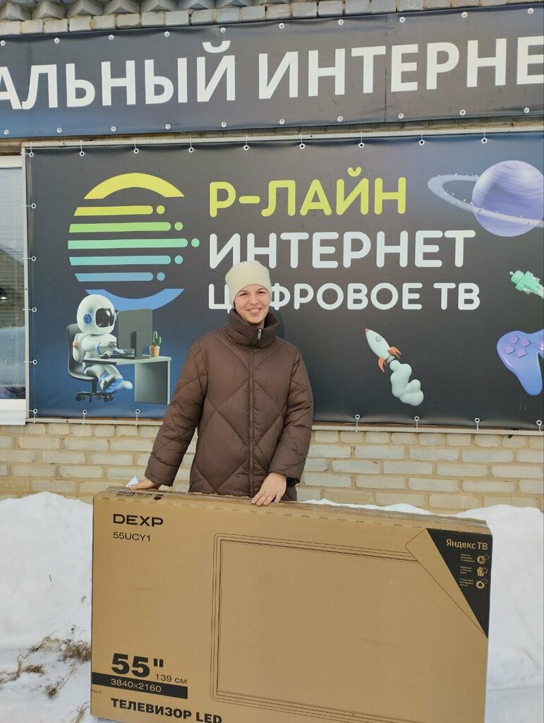 i̇nternet hizmet sağlayıcıları R-Line, Nizgneudinsk, foto