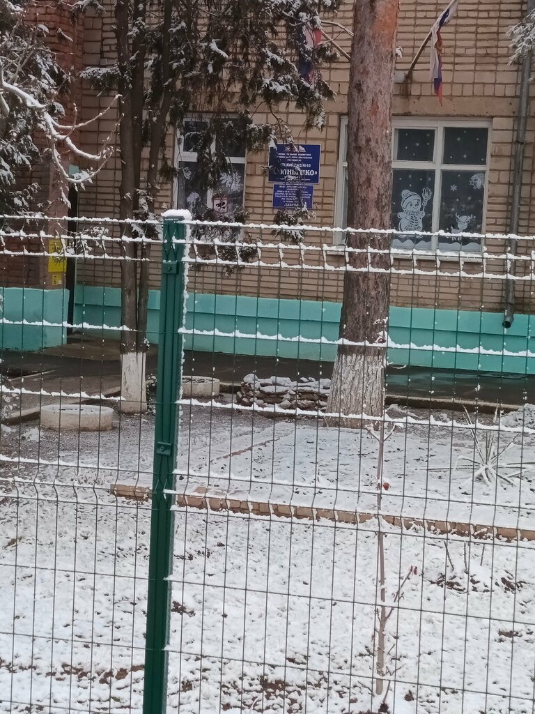 Anaokulları Det/Sad № 10, Solnyshko, MDOU, Rostovskaya oblastı, foto