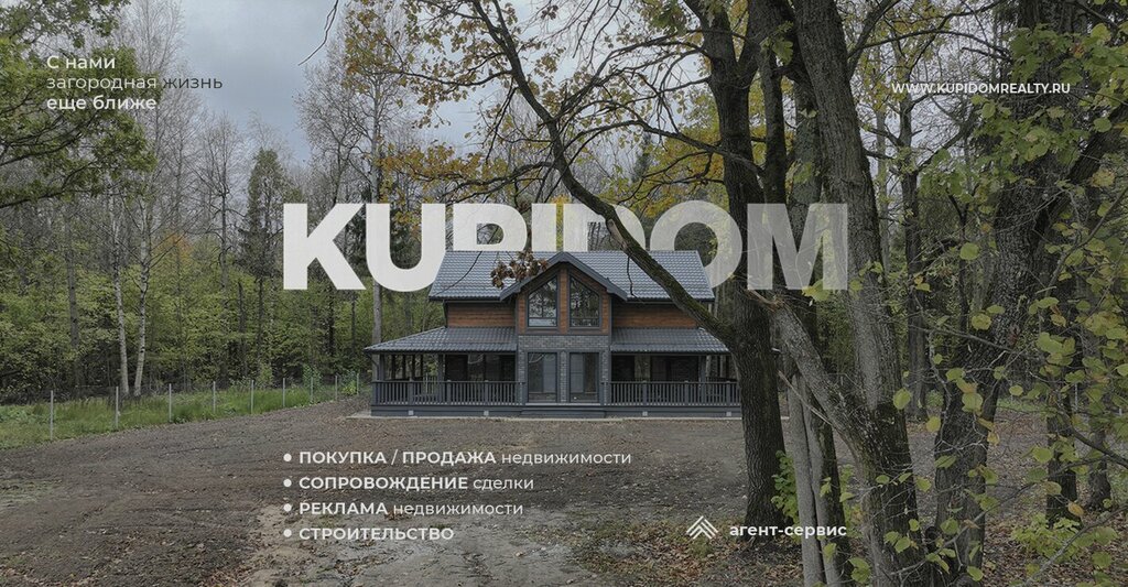 Emlak ofisi Kupidom Agent-service, Obninsk, foto
