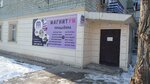 Magnitum (Ivan Panfilov Street No:2), eğitim merkezleri  Bişkek'ten