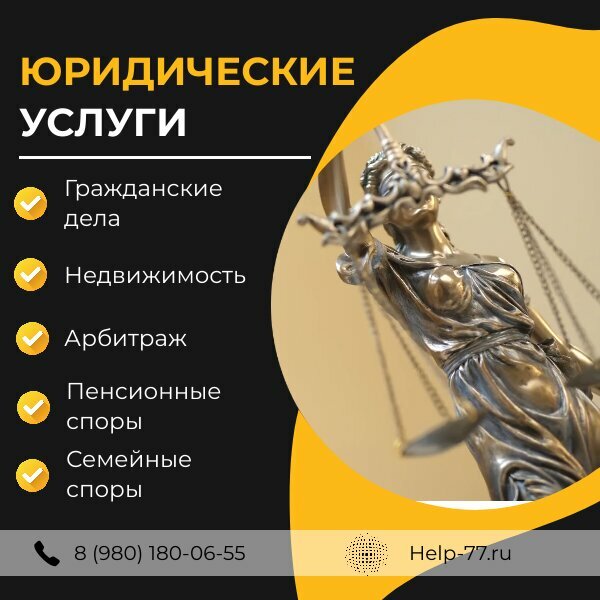 Hukuk büroları Максимет, Moskova, foto