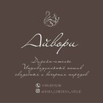 Айвори (Mira Street No:216), terziler  Stavropol'dan