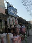 Al Madina Cotton Merchant (Kurri Road No:2354, Shakrial), tekstil endüstrisi için hammadde  Rawalpindi'den