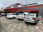Автосервис, г. Махачкала (Ali-Gadzhi Akushinskogo Avenue No:119Б), otomobil servisi  Makhachkala'dan