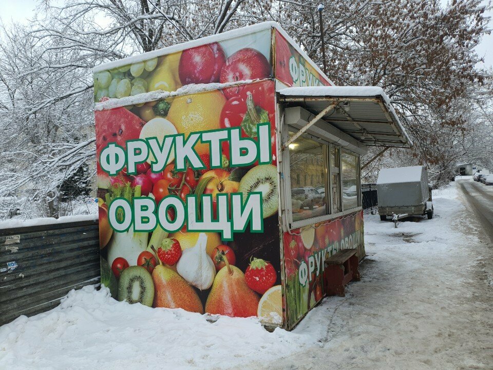 Manavlar Овощи и фрукты, Nijni Novgorod, foto
