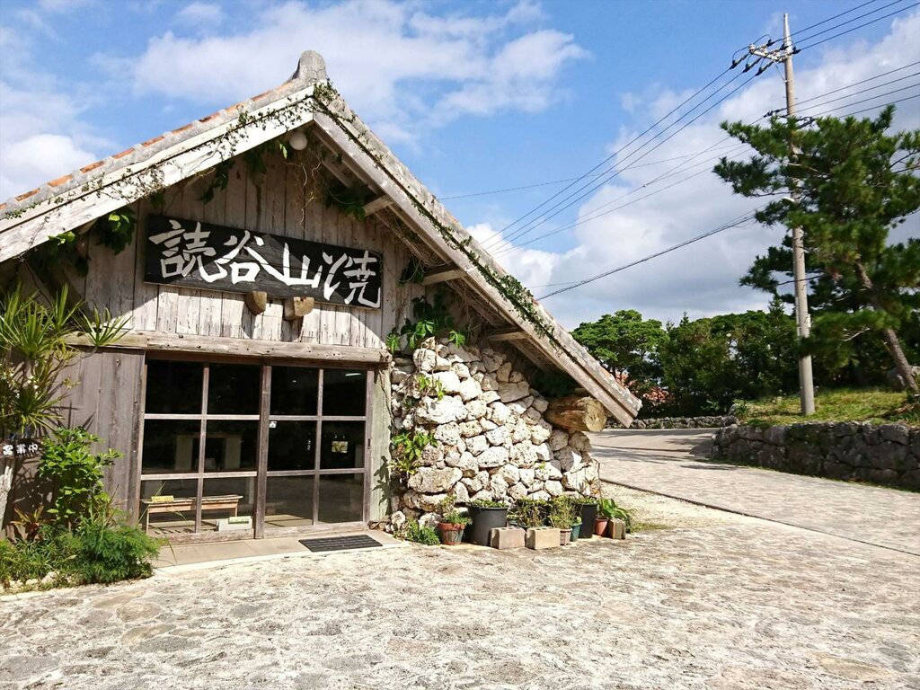 Otel Kariyushi Condominium Resort Onna Maeda Base, , foto