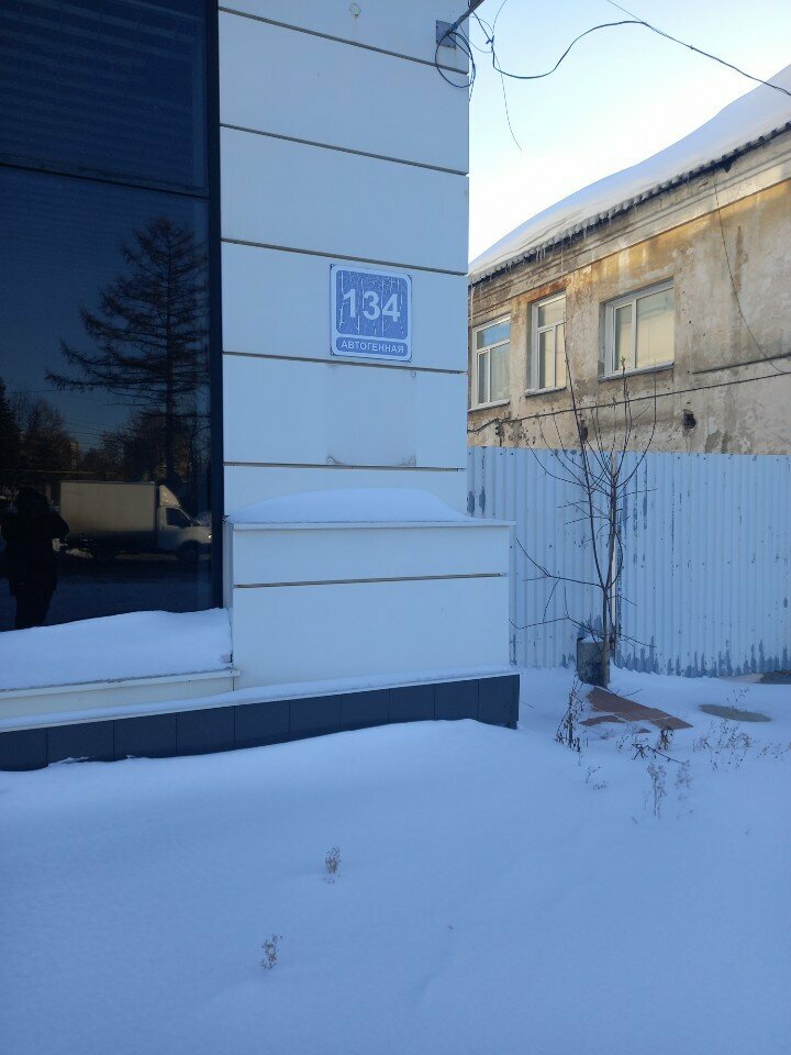 Kuru temizlemeciler А-Чистка, Novosibirsk, foto