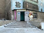 Hoziayushka (No:5Г, 9-shy yqsham aýdany), market  Temirtav'dan