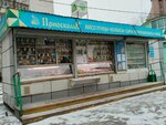 Приосколье (Oktyabrskaya ulitsa No:27А), kanatlı hayvan ürünleri ve yumurta  Vologda'dan
