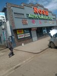 Nosh Fitment & Service Centre (Freedom Way No:1570), ortaokul  Lusaka'dan